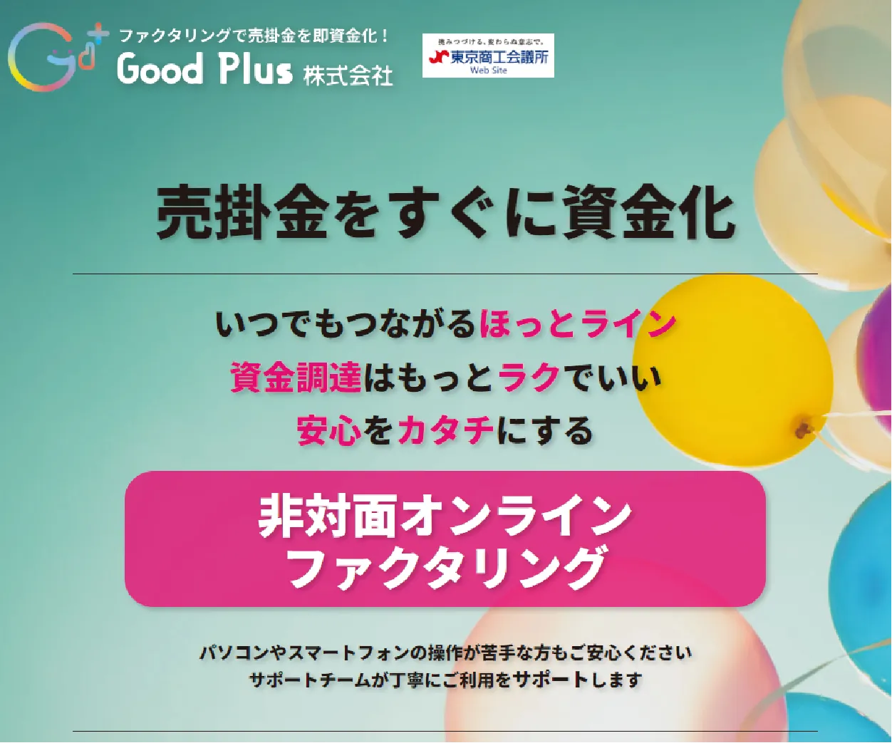 即日ファクタリング会社ナビ